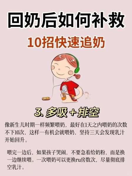 大麦茶回奶后悔了怎么办_还能追奶吗-第1张图片-山城妙识
