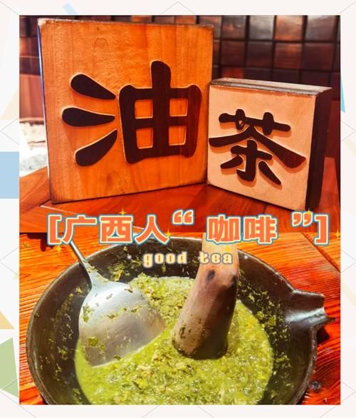 恭城油茶怎么做_恭城油茶功效与作用-第1张图片-山城妙识