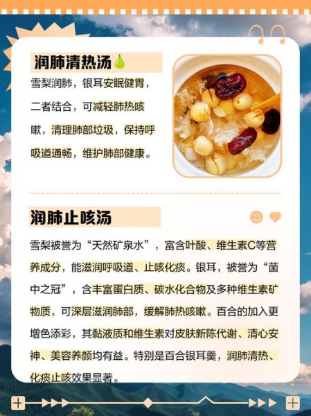 银耳莲子雪梨汤的功效_怎么做润肺止咳-第1张图片-山城妙识