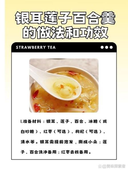 银耳百合莲子羹的做法_银耳百合莲子羹怎么煮才粘稠-第1张图片-山城妙识 银耳百合莲子羹的做法_银耳百合莲子羹怎么煮才粘稠-第1张图片-山城妙识