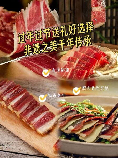 金华火腿哪个牌子正宗_金华火腿十大排名有哪些-第3张图片-山城妙识
