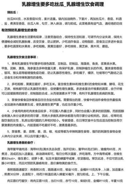 乳腺增生不能吃什么蔬菜_乳腺增生最怕三种蔬菜-第1张图片-山城妙识