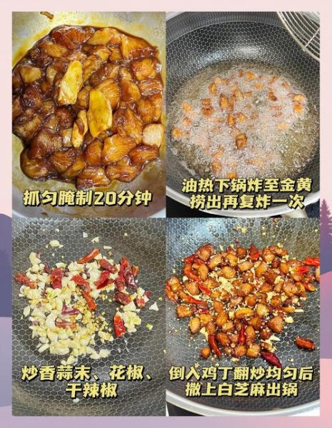 正宗川味辣子鸡丁怎么做_辣子鸡丁用鸡腿还是鸡胸-第1张图片-山城妙识