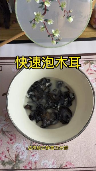 木耳怎么泡发才安全_木耳用冷水还是热水-第2张图片-山城妙识 木耳怎么泡发才安全_木耳用冷水还是热水-第2张图片-山城妙识