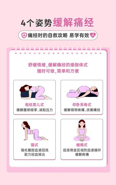 怎样缓解痛经最有效_痛经快速止痛方法-第1张图片-山城妙识 怎样缓解痛经最有效_痛经快速止痛方法-第1张图片-山城妙识