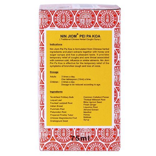 念慈庵枇杷膏怎么喝_念慈庵枇杷膏小孩能吃吗-第1张图片-山城妙识 念慈庵枇杷膏怎么喝_念慈庵枇杷膏小孩能吃吗-第1张图片-山城妙识