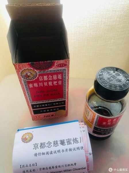 念慈庵枇杷膏怎么喝_念慈庵枇杷膏小孩能吃吗-第3张图片-山城妙识 念慈庵枇杷膏怎么喝_念慈庵枇杷膏小孩能吃吗-第3张图片-山城妙识
