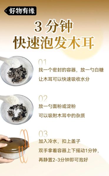 木耳怎么泡发才安全_木耳用冷水还是热水-第1张图片-山城妙识 木耳怎么泡发才安全_木耳用冷水还是热水-第1张图片-山城妙识