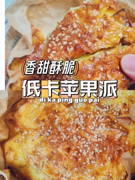 家庭苹果派怎么做_苹果派最简单的做法-第3张图片-山城妙识 家庭苹果派怎么做_苹果派最简单的做法-第3张图片-山城妙识