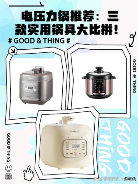 压力锅和电饭煲有什么区别_哪个更实用-第1张图片-山城妙识 压力锅和电饭煲有什么区别_哪个更实用-第1张图片-山城妙识