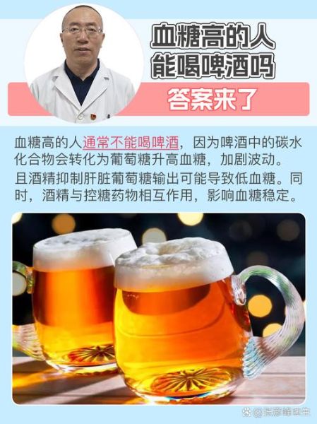 喝啤酒对身体好吗_每天喝多少啤酒不伤肝-第2张图片-山城妙识 喝啤酒对身体好吗_每天喝多少啤酒不伤肝-第2张图片-山城妙识