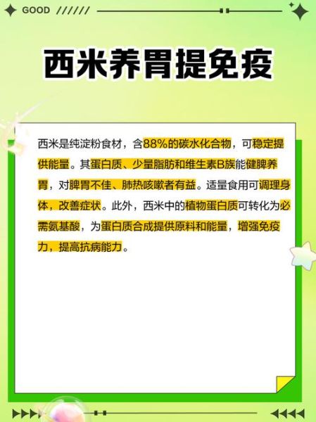 硒米的功效与作用_硒米适合什么人吃-第3张图片-山城妙识 硒米的功效与作用_硒米适合什么人吃-第3张图片-山城妙识