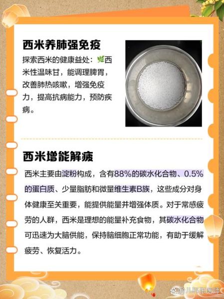 硒米的功效与作用_硒米适合什么人吃-第1张图片-山城妙识 硒米的功效与作用_硒米适合什么人吃-第1张图片-山城妙识