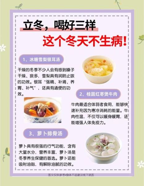 立冬吃什么进补_立冬养生注意事项-第1张图片-山城妙识