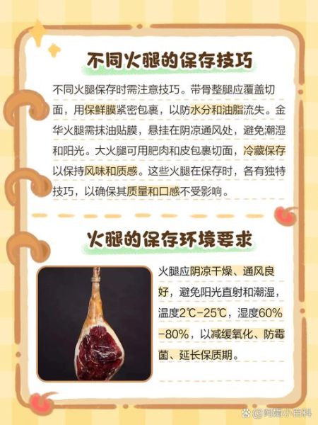 火腿切片怎么保存_火腿切片能冷冻吗-第1张图片-山城妙识 火腿切片怎么保存_火腿切片能冷冻吗-第1张图片-山城妙识