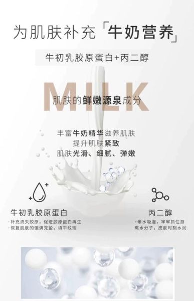 牛奶面膜77好用吗_牛奶面膜77成分表-第1张图片-山城妙识