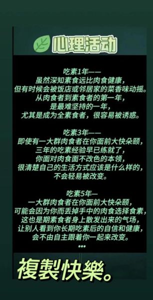 吃素后运气会变好吗_真实案例与科学解释-第2张图片-山城妙识 吃素后运气会变好吗_真实案例与科学解释-第2张图片-山城妙识