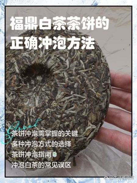 茶饼怎么喝_茶饼冲泡方法-第3张图片-山城妙识 茶饼怎么喝_茶饼冲泡方法-第3张图片-山城妙识