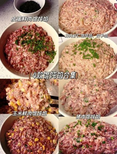馄饨馅料怎么调_馄饨馅料的正宗做法-第3张图片-山城妙识 馄饨馅料怎么调_馄饨馅料的正宗做法-第3张图片-山城妙识