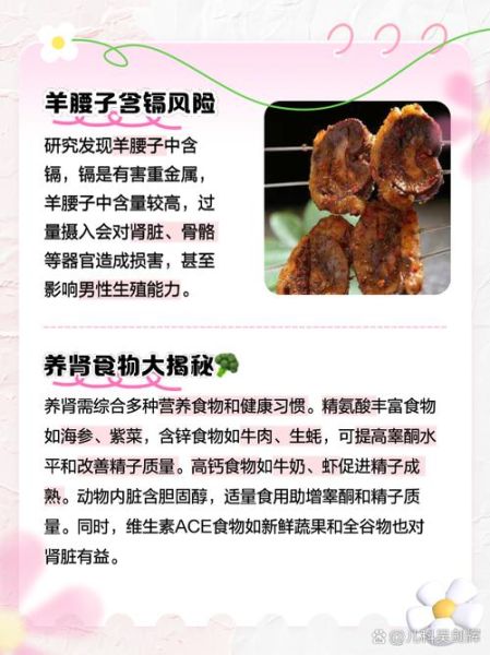 羊肾怎么吃补肾效果最好_羊肾补肾的正确做法-第2张图片-山城妙识