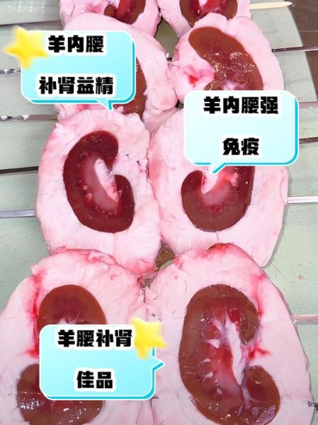 羊肾怎么吃补肾效果最好_羊肾补肾的正确做法-第3张图片-山城妙识