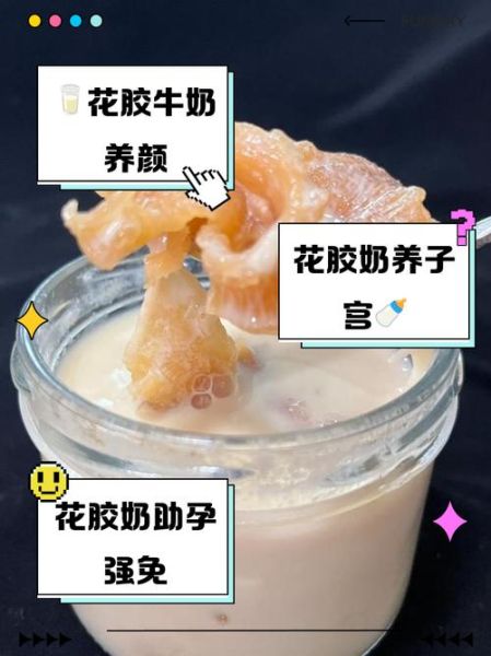 花胶对子宫有什么好处_花胶怎么吃最养子宫-第1张图片-山城妙识 花胶对子宫有什么好处_花胶怎么吃最养子宫-第1张图片-山城妙识