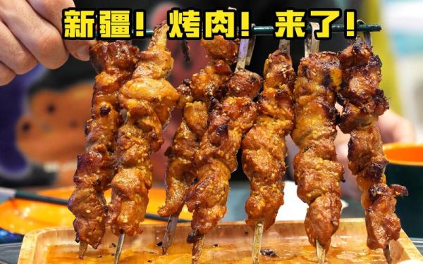 新疆烤肉的做法_新疆烤肉哪里最正宗-第2张图片-山城妙识 新疆烤肉的做法_新疆烤肉哪里最正宗-第2张图片-山城妙识