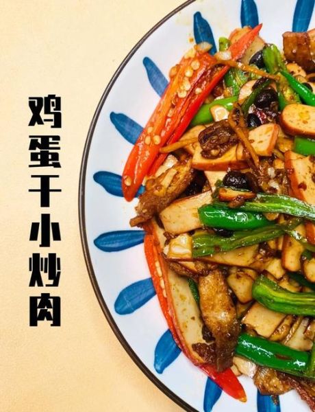 鸡蛋干炒肉怎么做_鸡蛋干炒肉的家常做法-第1张图片-山城妙识