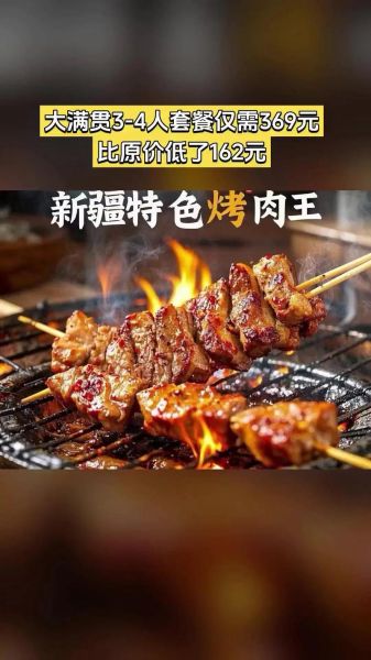 新疆烤肉的做法_新疆烤肉哪里最正宗-第3张图片-山城妙识 新疆烤肉的做法_新疆烤肉哪里最正宗-第3张图片-山城妙识