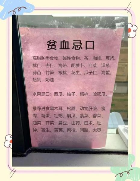 贫血吃什么食物可改善_孕妇贫血吃什么补血最快-第2张图片-山城妙识