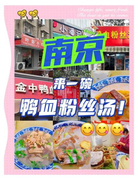 南京鸭血粉丝汤加盟费多少_开店利润高吗-第3张图片-山城妙识 南京鸭血粉丝汤加盟费多少_开店利润高吗-第3张图片-山城妙识