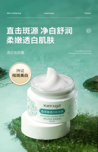 美白祛斑霜真的能祛斑吗_效果怎么样-第1张图片-山城妙识 美白祛斑霜真的能祛斑吗_效果怎么样-第1张图片-山城妙识