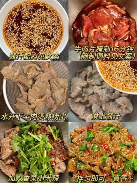 烫火锅的牛肉怎么腌制_火锅牛肉腌制多久才嫩-第2张图片-山城妙识