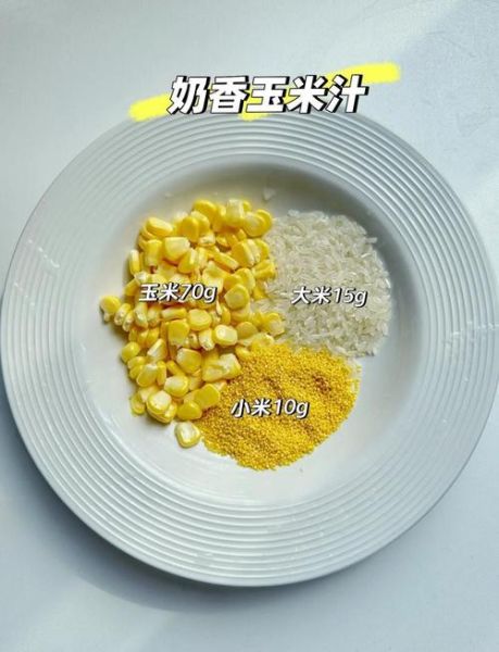 豆浆机榨玉米汁的做法_玉米汁用豆浆机怎么做-第3张图片-山城妙识 豆浆机榨玉米汁的做法_玉米汁用豆浆机怎么做-第3张图片-山城妙识