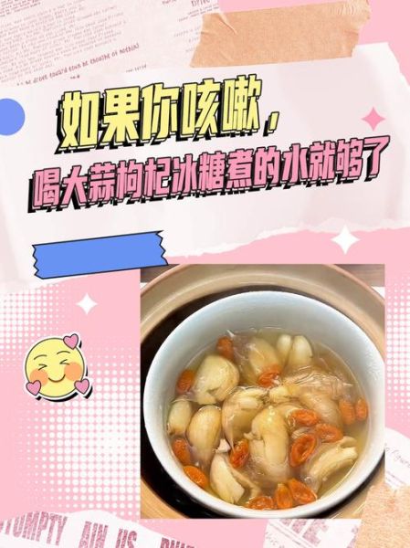 大蒜冰糖的功效与作用_大蒜冰糖水怎么煮-第2张图片-山城妙识