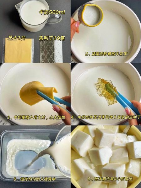 鲜牛奶做奶豆腐的做法_奶豆腐失败原因-第1张图片-山城妙识