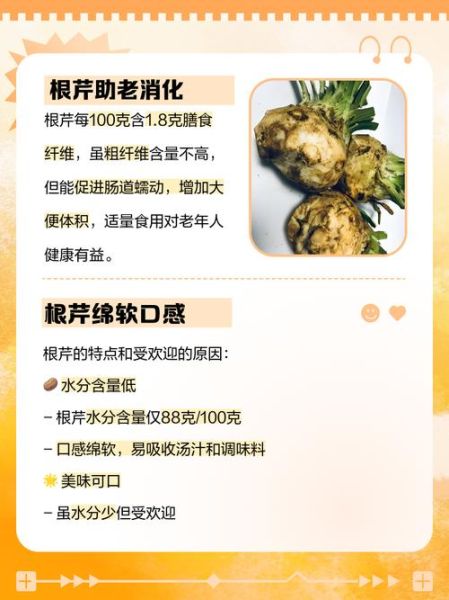 根芹菜和芹菜的区别_哪个更好吃-第1张图片-山城妙识