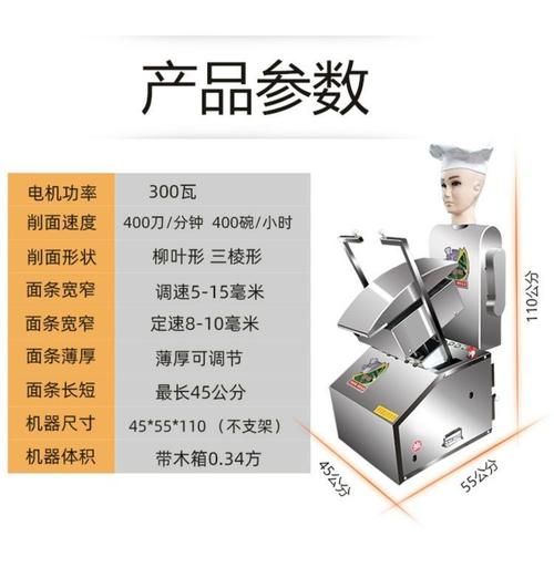 机器人刀削面设备多少钱_机器人刀削面设备好用吗-第3张图片-山城妙识
