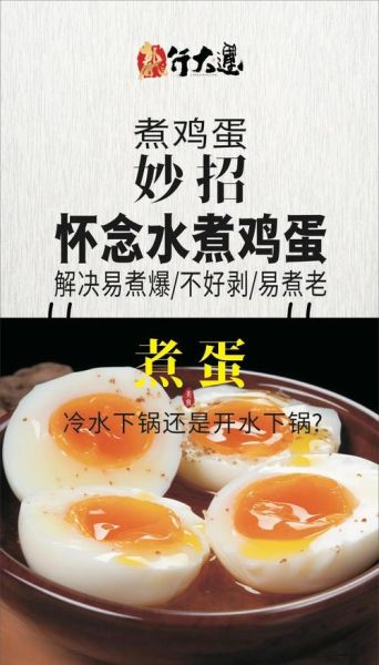 新鲜鸡蛋怎么煮好剥皮_煮鸡蛋不裂壳技巧-第1张图片-山城妙识 新鲜鸡蛋怎么煮好剥皮_煮鸡蛋不裂壳技巧-第1张图片-山城妙识