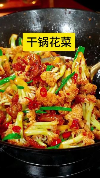 菜花怎么炒好吃_家常菜花做法图解-第2张图片-山城妙识