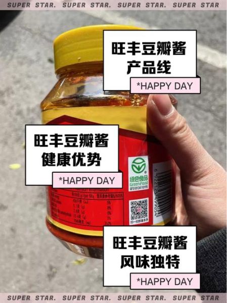 豆瓣酱哪个牌子好_郫县豆瓣酱怎么选-第1张图片-山城妙识 豆瓣酱哪个牌子好_郫县豆瓣酱怎么选-第1张图片-山城妙识