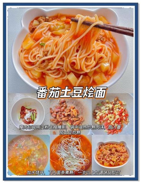 面的各种做法大全_面条怎么做好吃-第1张图片-山城妙识