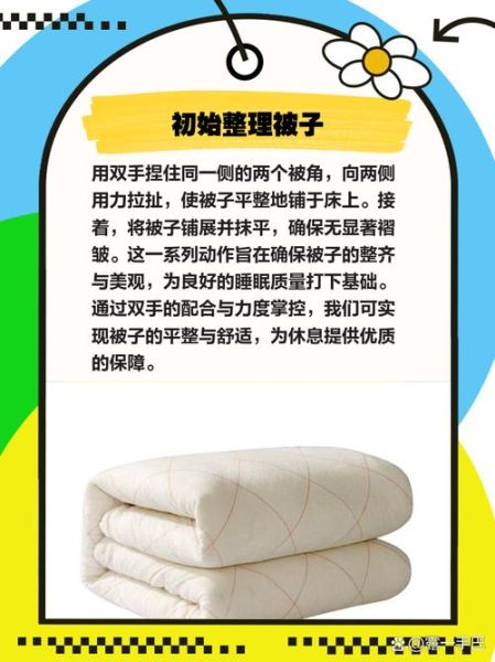 被子豆腐块怎么叠_叠豆腐块被子技巧-第1张图片-山城妙识