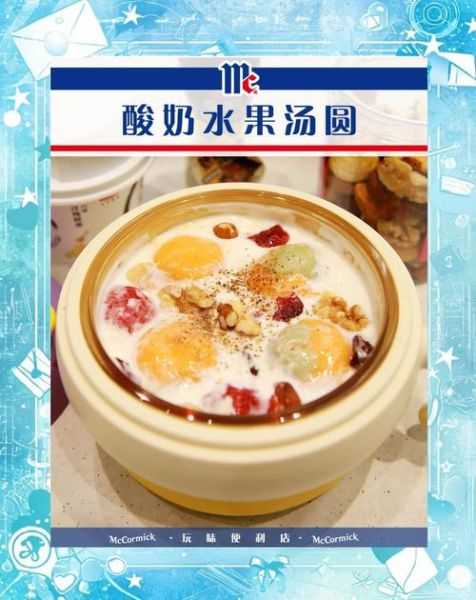 元宵水果馅怎么做_水果元宵馅的配方-第3张图片-山城妙识