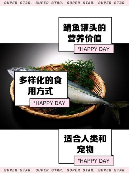 鲱鱼罐头好吃吗_鲱鱼罐头怎么吃才好吃-第2张图片-山城妙识