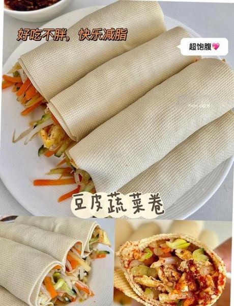 豆腐皮卷菜怎么做_豆腐皮卷菜的家常做法-第1张图片-山城妙识