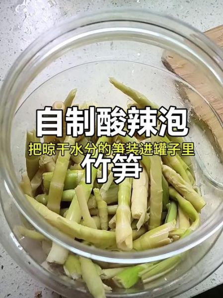 泡竹笋的做法大全_家常窍门-第3张图片-山城妙识 泡竹笋的做法大全_家常窍门-第3张图片-山城妙识