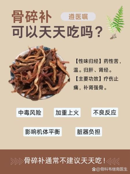 一味骨碎补治腰椎间盘突出_真的有用吗-第1张图片-山城妙识
