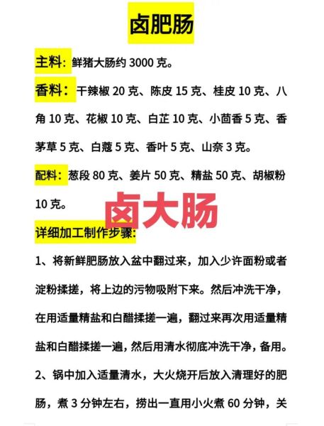 猪大肠怎么煮才能煮烂_猪大肠煮多久才软烂-第2张图片-山城妙识 猪大肠怎么煮才能煮烂_猪大肠煮多久才软烂-第2张图片-山城妙识