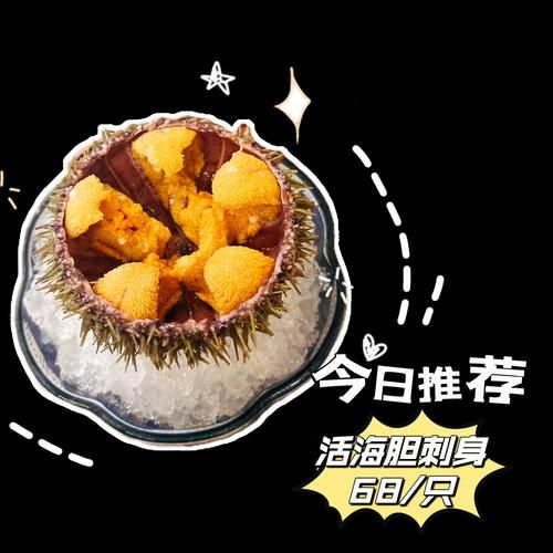 海胆刺身什么味道_海胆刺身口感怎么样-第2张图片-山城妙识